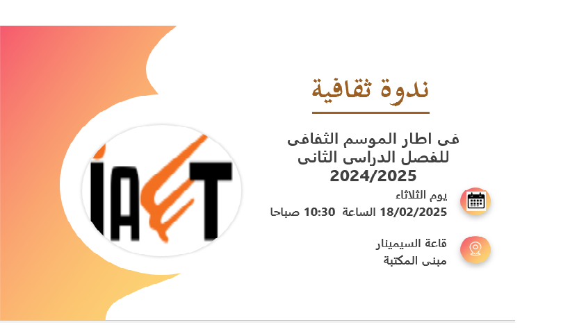 Cultural seminar | iaet-edu-net