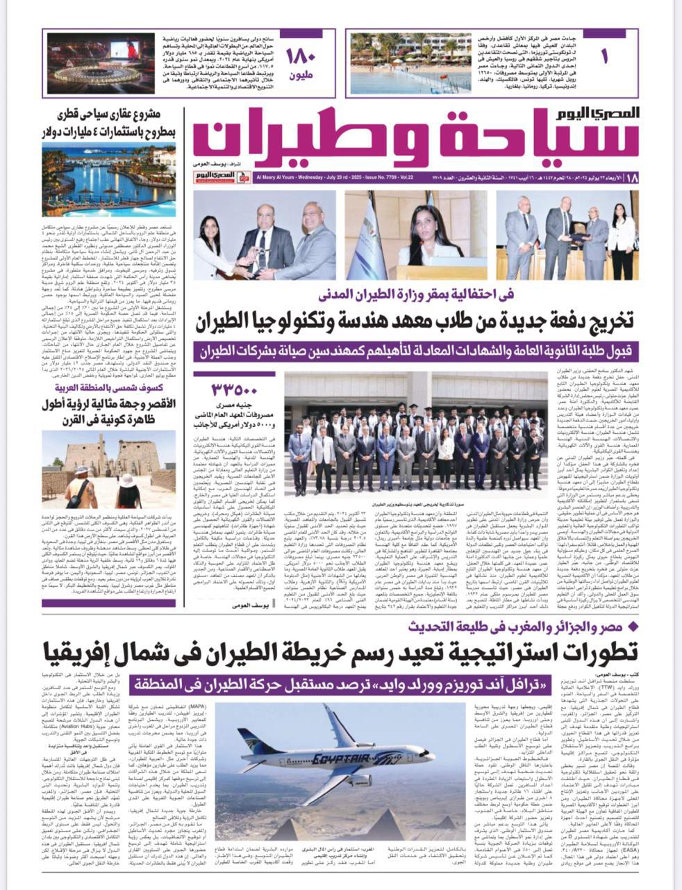 Egyptian newspapers cover the graduation ceremony of the Institute of ...